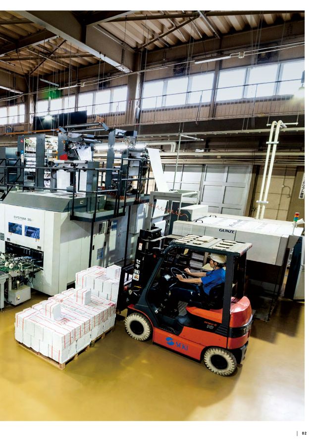 SEKI 伊予工場案内